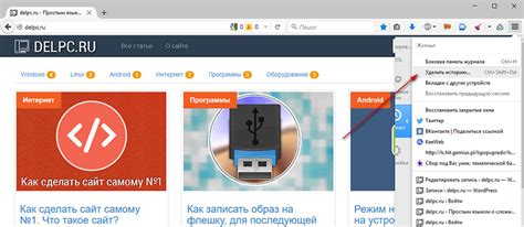 Где очистить кэш браузера на компьютере