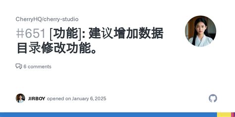 功能 建议增加数据目录修改功能。 · Issue 651 · Cherryhqcherry Studio · Github