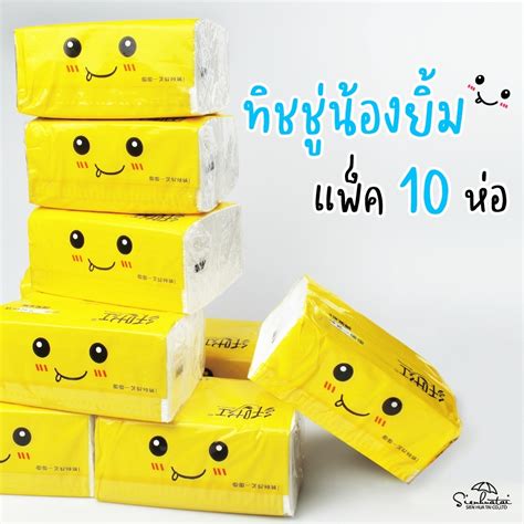 กระดาษทิชชู่ หนา 4 ชั้น 300 แผ่น 10 ห่อ ทิชชู่แบบดึง เหนียว แข็งแรง และ นุ่ม กระดาษเช็ดหน้า
