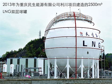 低温液体球形储罐 张家港中集圣达因低温装备有限公司