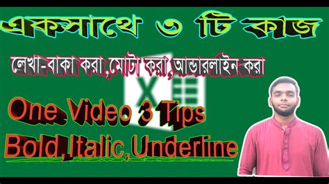 Microsoft Excel Bolditalicunderline Youtube