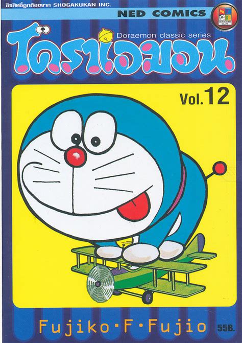 อยากทำอะไรก็ทำ On Twitter โดราเอมอน Classic Series พื้นหลังสีขาวตาม