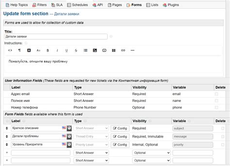 Required Fields After First Ticket Creating OsTicket Forum