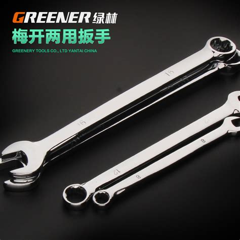 绿林两用扳手13号14梅花扳手开口扳手套装板手梅开呆扳手工具10mm虎窝淘