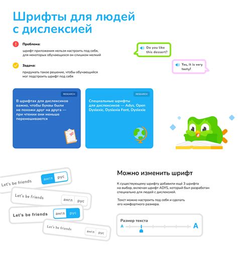 Duolingo для людей с дислексией Images Behance
