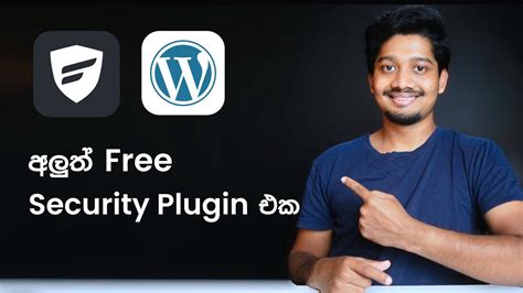 Fluentauth Security Plugin Sinhala Review Youtube
