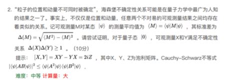 ccf“司南杯”量子计算编程挑战赛火热报名中！ 中国计算机学会