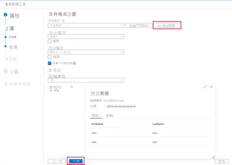 使用“复制数据”工具将数据从 Azure Blob 存储复制到 Sql 数据库 Azure Data Factory