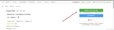uniapp中uni chooseImage选择图片后临时路径转base64 uniapp uni chooseimage后转base64