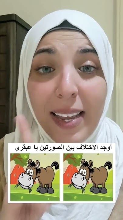 اوجد الاختلاف 🤯 Youtube