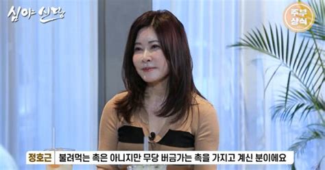 유지나 다섯 오빠 먹여 살려친엄마 계모인줄”→ 모멸감 준 男 친구와 눈 맞아” 심야신당 종합