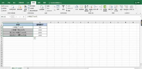Excel 表格数据整理的小技巧有什么？ 知乎