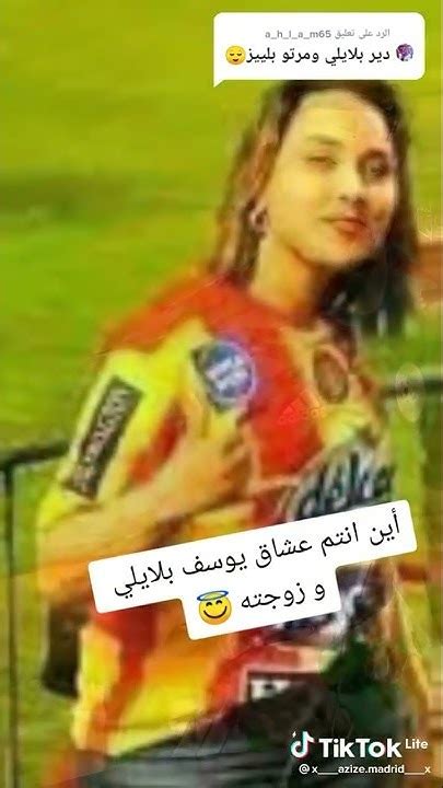 بلايلي وزوجته Youtube