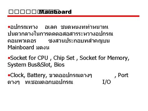 Chapter 3 System Buses Bus Interconnection Scheme Socket