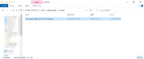 『data Uploader』で実践！ファイルアップロードwindowsローカル環境下の動画ファイルをamazon S3にアップロード データ統合基盤 Csアナリティクス