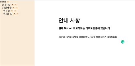 Github Feel0321feelnotion 바닐라 Js로 Notion 클론코딩 배포 이슈 리팩토링 중