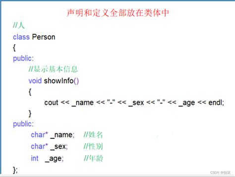 C 』类和对象（上） Csdn博客