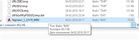 Как открыть файл Bak в Автокаде