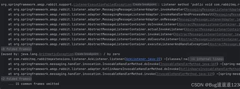 Rabbitmq 高级特性之消息确认 技术栈