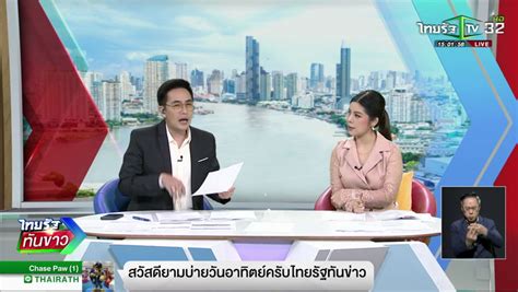 หวิดปะทะ ป้าอยุธยาค้านแก้ไขม 112