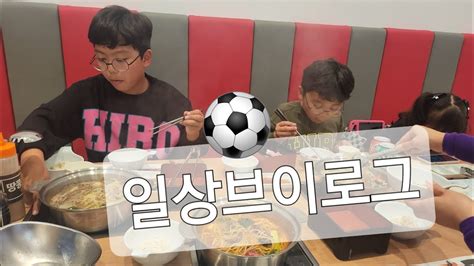 머리하고 쇼핑하고 먹방하는 일상 브이로그 Youtube