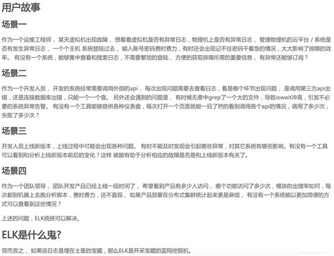 【总结】docker Logs详细用法介绍和总结附加elk介绍 Csdn博客 【总结】docker Logs详细用法介绍和总结附加elk介绍 Csdn博客