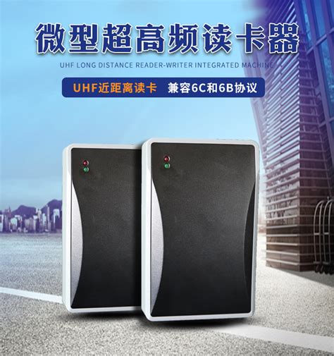 Rd901m微型超高频读写器 Rfid物联网服务平台