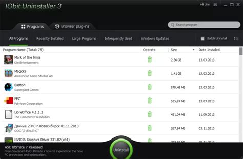 Iobit Uninstaller скачать на Windows бесплатно