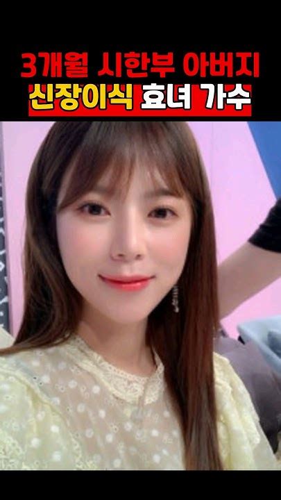 미스트롯 양지은 시한부 아버지께 신장이식 효녀가수 인증 Youtube