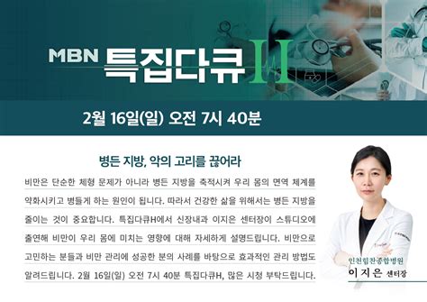 힘찬병원 Tv조선 건강 캠페인 60 Ver 손가락에 찌릿찌릿한 통증 수근관증후군을 의심해보세요 평소 손 힘이 빠지거나 손가락과 손바닥에 저림증상이 자주 나타난다면