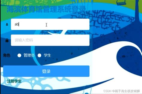 海滨体育馆管理系统 基于Spring Boot的海滨体育馆管理系统设计源码 数据库 文档