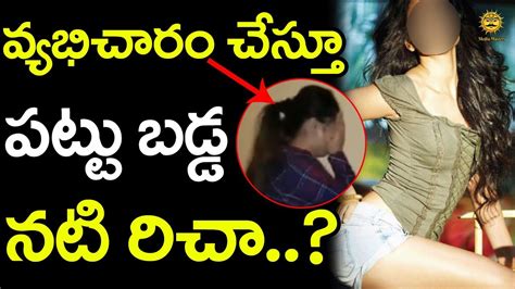 Tollywood Actress Richa Saxena Caught In Hyderabad Media Masters Youtube