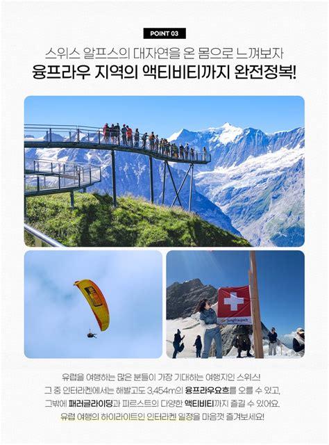 프랑크푸르트 세미패키지 2030 유럽 세미패키지 파리 인터라켄 포함 서유럽 3개국10일 마이리얼트립