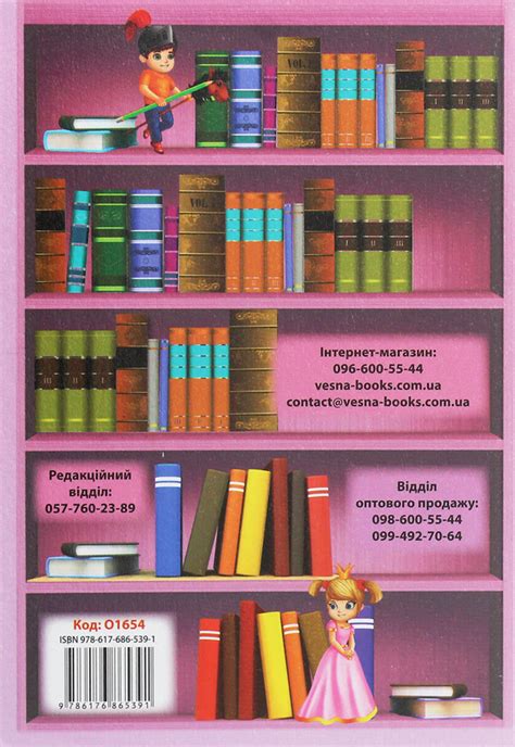 Книга «Позакласне читання Робота з дитячою книжкою 4 клас Щоденник читача Наталя