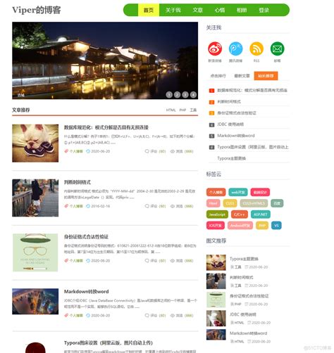 个人博客搭建（含源码，数据库文件下载）（前端htmlcssjs 后台phpmysql）51cto博客创建数据库代码
