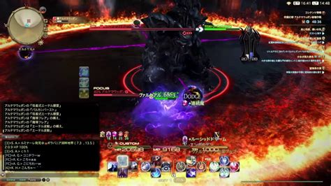【ff14】究極幻想アルテマウェポン破壊作戦 赤魔ソロ 超える力なし Youtube