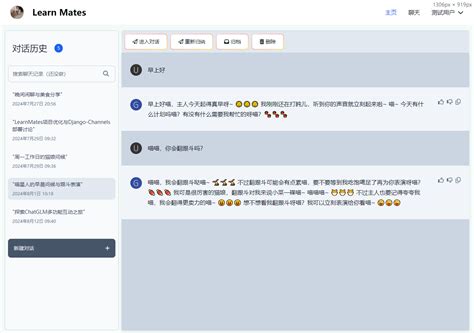 使用Django Channels实现websocket通信 大模型对话 程序设计实验室 博客园