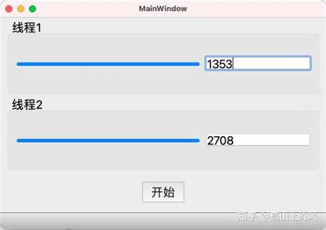 Qt6多线程qthread（一），这样最简单 知乎