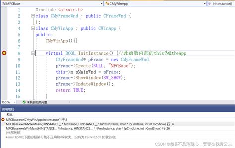 Mfc 程序执行流程mfc流程 Csdn博客