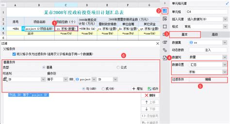掌握复杂表格的绝密技巧！超实用软件推荐揭晓！ Finereport报表工具