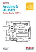 Arduino Auf Japanisch At Arduino Praxis Blog
