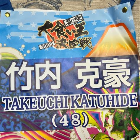 【お知らせ】本日1825〜放送！最強大食い王決定戦2023に出場しました！！ デカ盛りんぐ