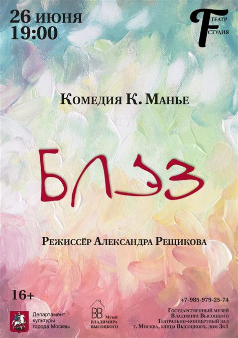 Курсы актерского мастерства Театральная Школа ФАНТАЗИЯ