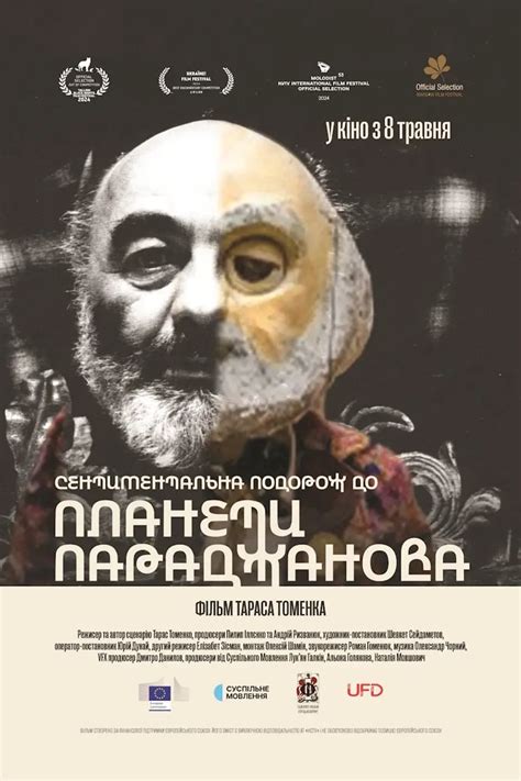 Відпустка наосліп коли вийде в кіно