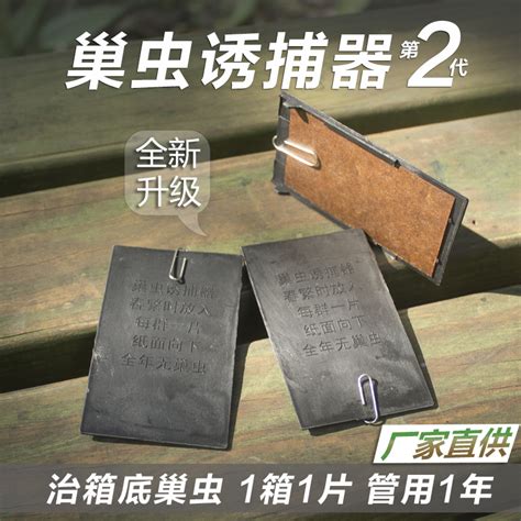 恒一蜂业店巢虫诱捕器巢虫清木片挂片蜡片中蜂棉虫白头蛹蜂药 虎窝淘