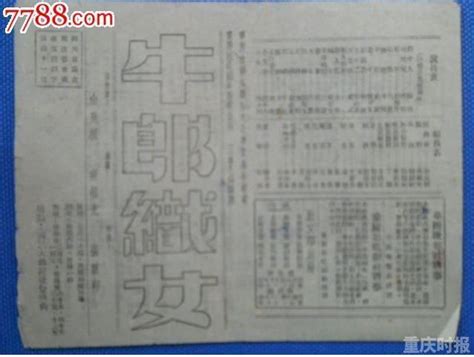 重慶怒吼劇社的淵源 每日頭條