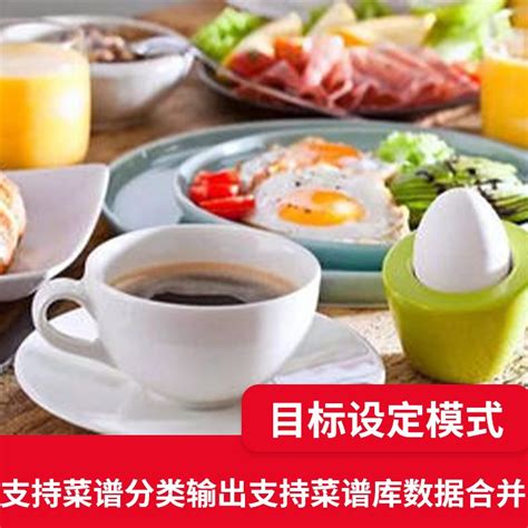 膳食营养管理系统软件 智能营养配餐系统20