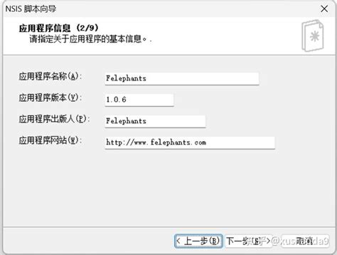 使用nsis打包wpf程序为exe可执行文件 知乎