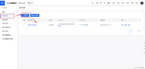 使用java sdk接入百度内容审核平台 csdn博客