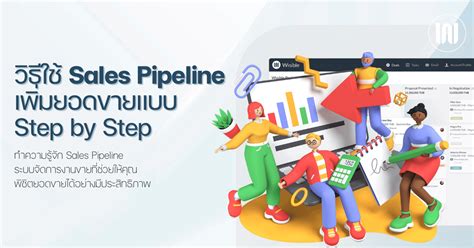 วิธีใช้ Sales Pipeline เพิ่มยอดขายแบบ Step By Step Wisible